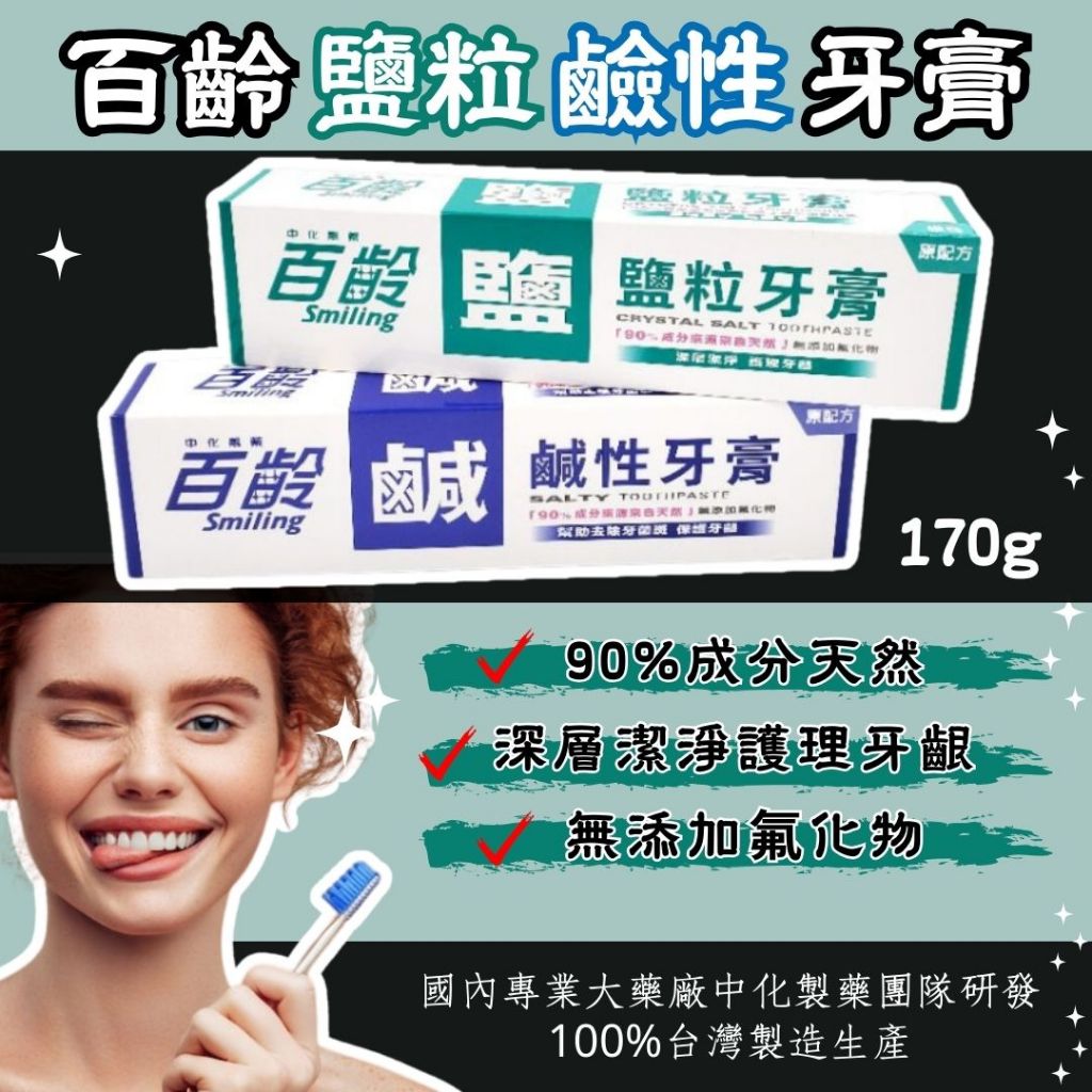 Salty Toothpaste Smiling | Shopee Malaysia