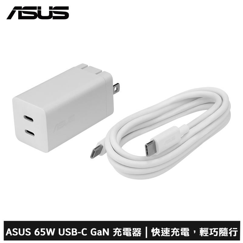 ASUS 65W USB-C GaN Dual Port Gallium Nitride Charging Set | Shopee Malaysia