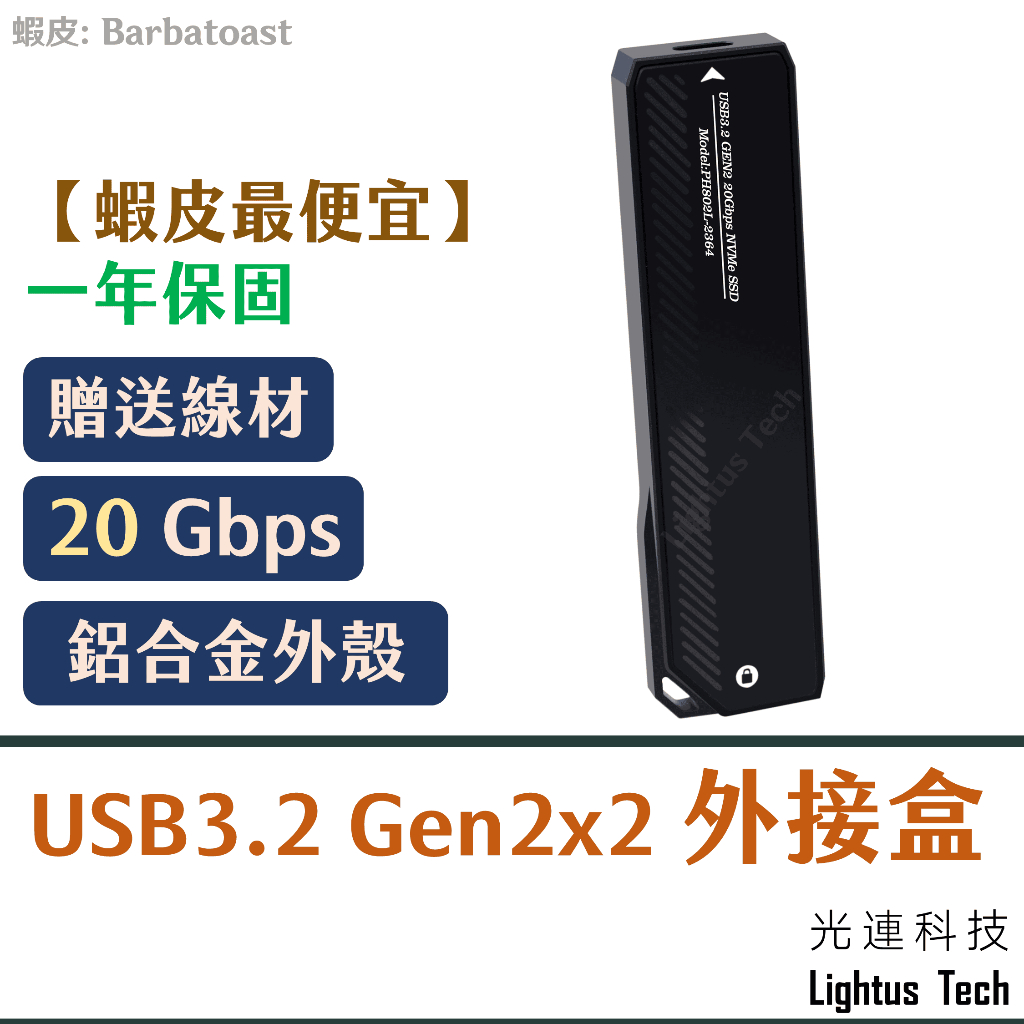 Lightus ASM2364 20gbps External Box USB 3.2 Gen2x2 NVMe M.2 2280 SSD | Shopee Malaysia