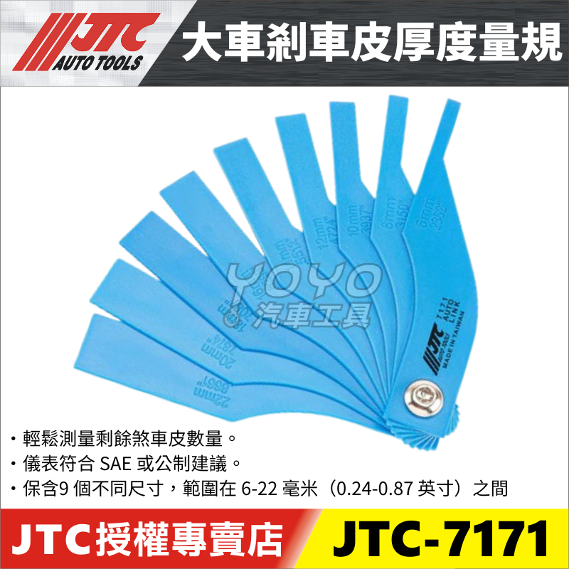 [YOYO Car Tools] JTC 7171 Large Brake Pad Thickness Gauge Truck Measurement | Shopee Malaysia