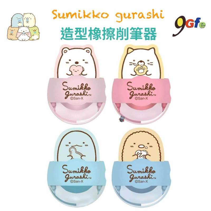 Corner Buddy Modeling Eraser Pencil Sharpener Bio Sha | Shopee Malaysia