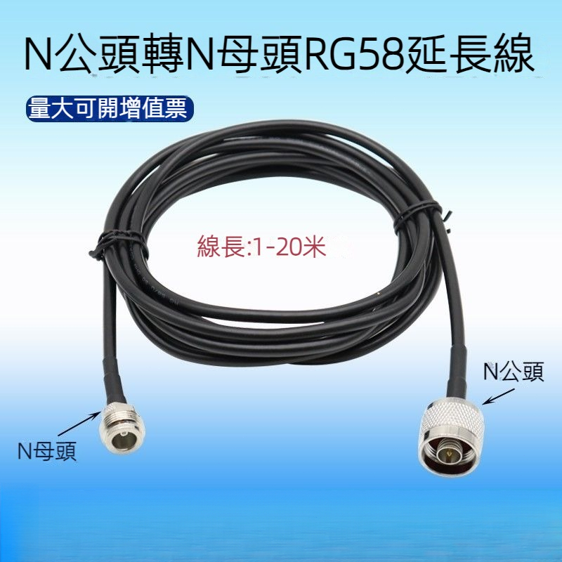 Mobile Phone Signal Booster Feeder Antenna Adapter Cable Dedicated ...