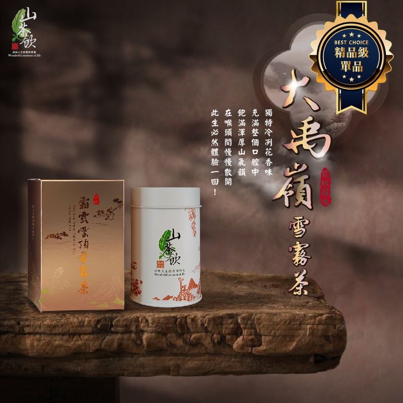 [Mountain Tea Drink] ️ 2024 Winter Tea} ∥ Premium Grade Single Product ...