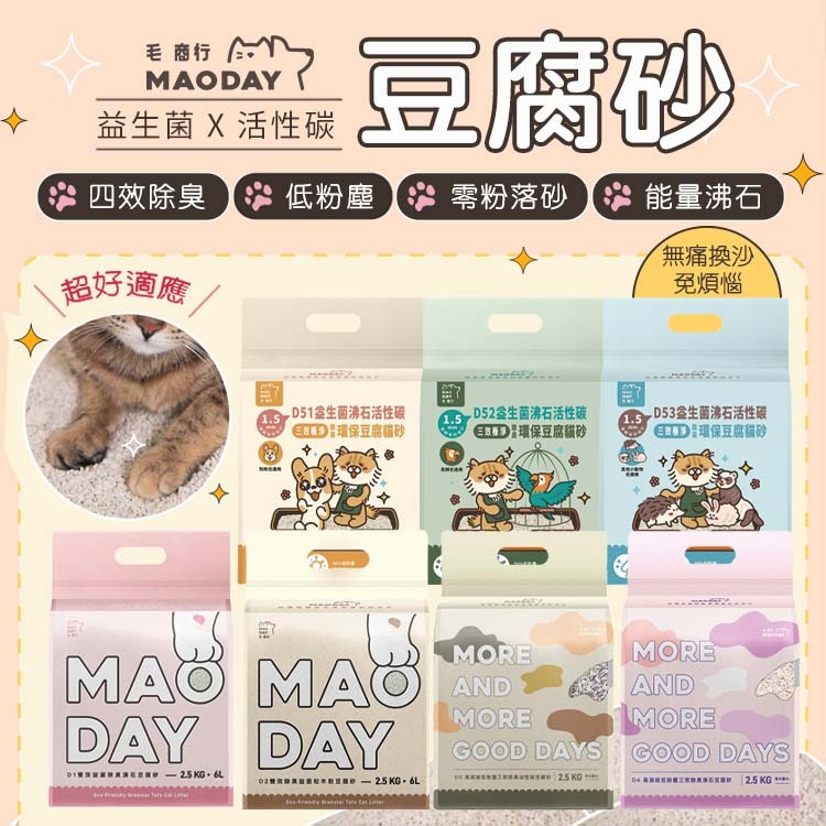 MAODAY Mao Trading Company Double-Effect Probiotics Deodorant Tofu ...