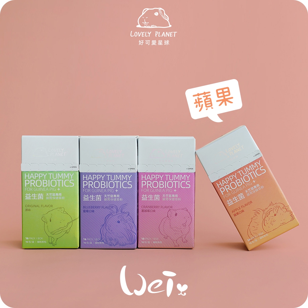 Weihema-So Cute Planet Guinea Pig Probiotic Apple 1 Box (Grass Powder ...