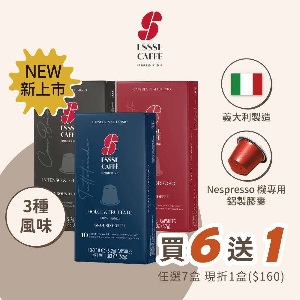 [Essse Caffè] Coffee Capsules (Nespresso Original Capsule Machine Compatible; 10 Capsules/Box ...