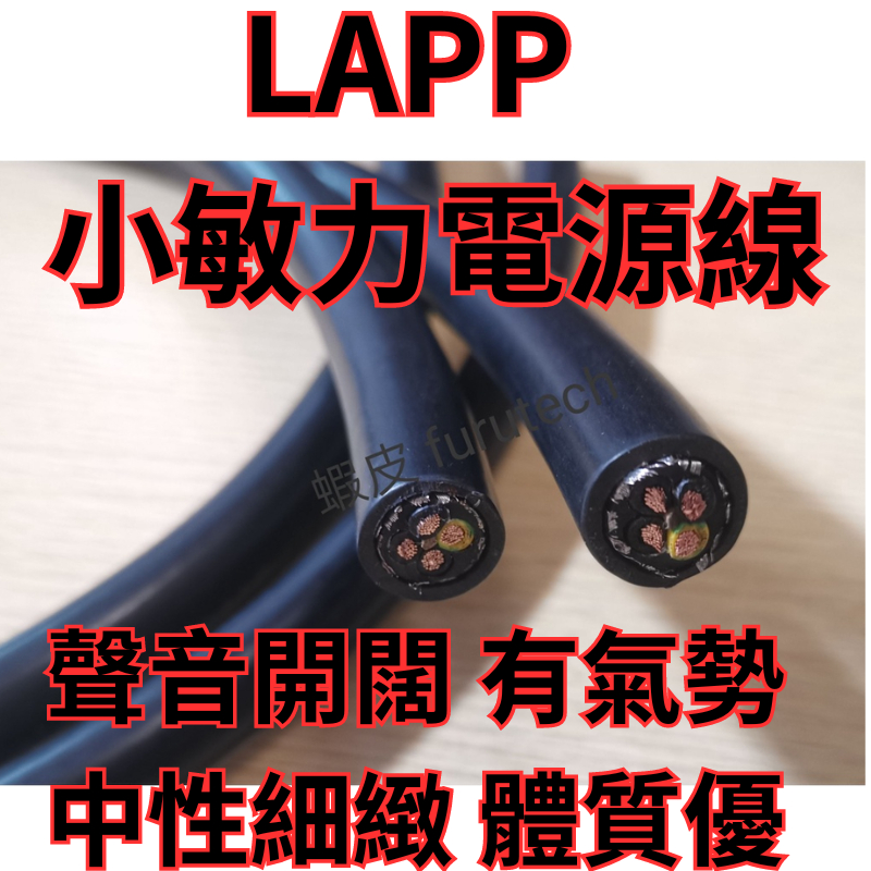 German LAPP Allergy Line AC-4002f Power Cord 4G4 Main Special Socket ...