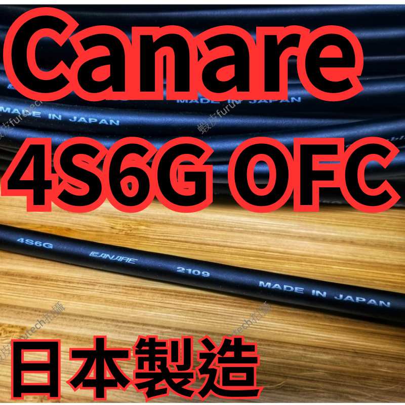 Canare 4S6G Made In Japan Oxygen-Free Copper Speaker Cable Audio Headset Furukawa 4S8 4S6 Fever ...
