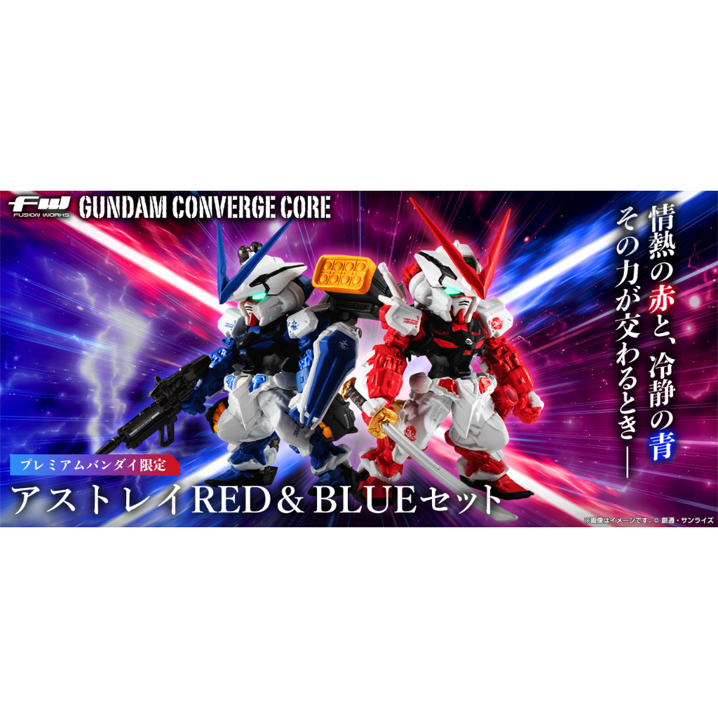 Hoon Bao Toy Shop Bandai Box Play FW GUNDAM CONVERGE CORE Heresy Red ...