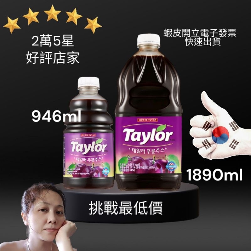 Challenge Constipation Savior Korea 1890ml Large Capacity Taylor Plum ...