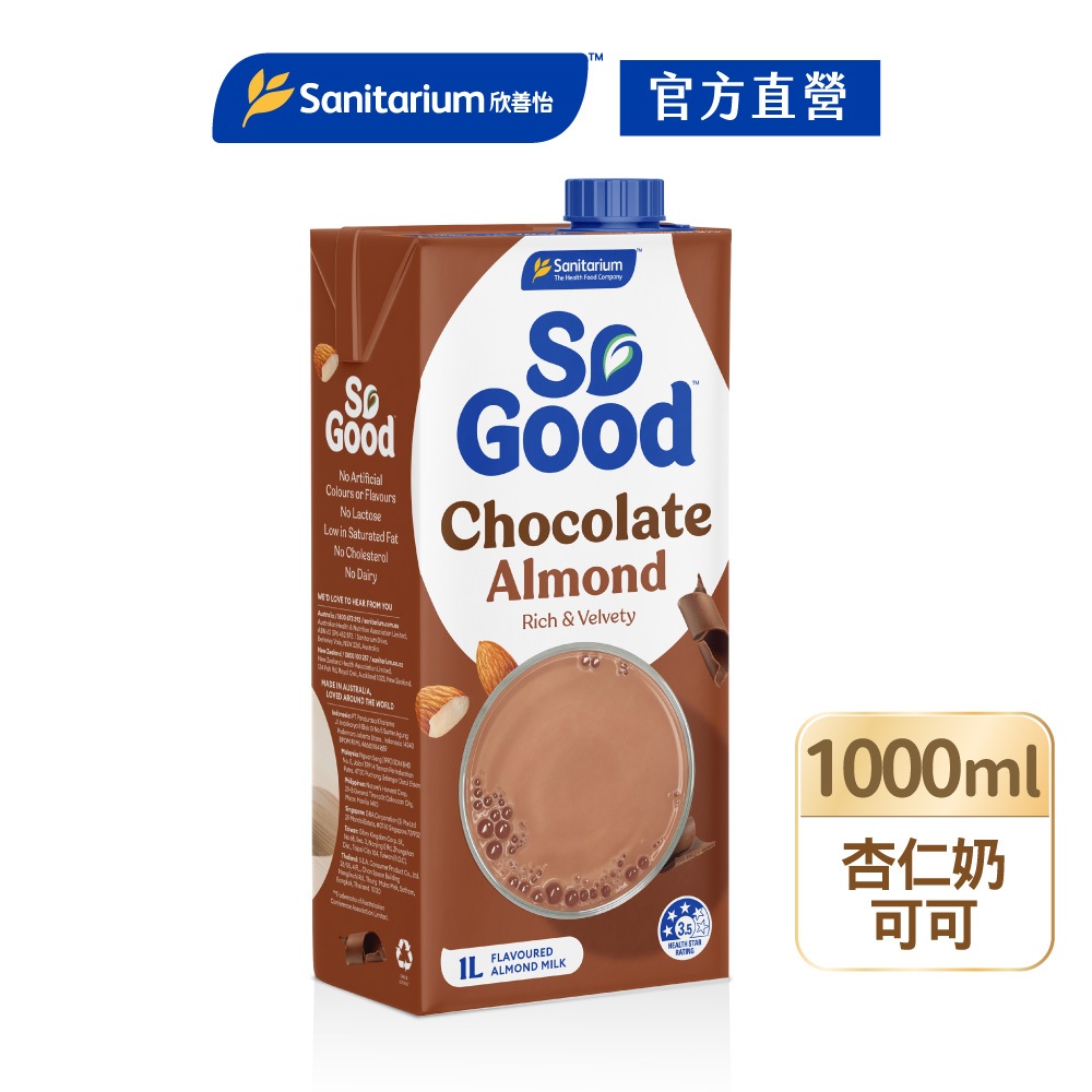 [Sanitarium So Good] Australia Imported Plant Milk|Drink Cocoa Nut ...