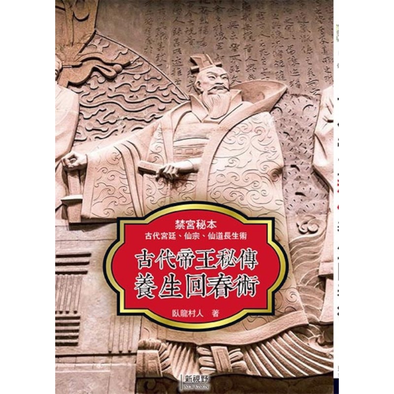 Ancient Emperor's Secret Health Rejuvenation Skills (Wolong Village ...