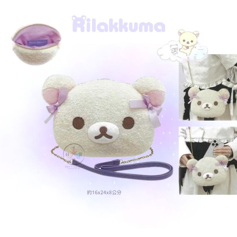 Fork Japanese Goods Rilakkuma Lazy Girl Marshmallow Sky Big Head Fluffy ...