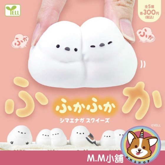 [M.M Shop] YELL Capsule Toy Pinch Silver Throat Long-Tailed Mountain ...