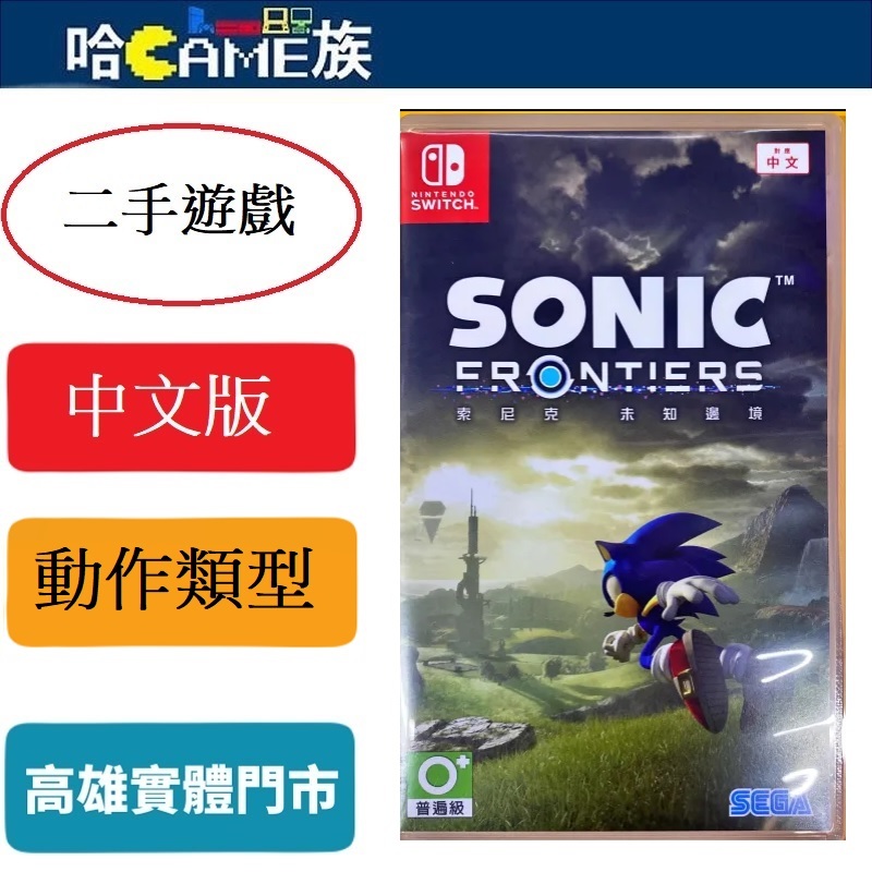 ((Second-Hand Games) NS Sonic Unknown Border Chinese Version First ...