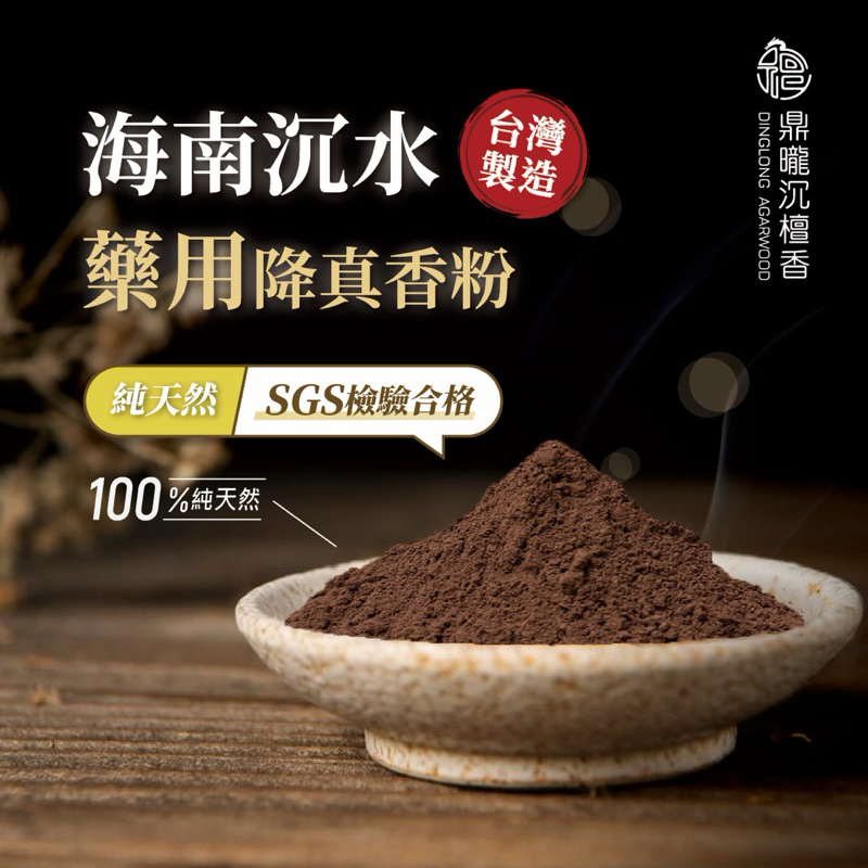 [Dingzhen Agarwood Sandalwood] Hainan Medicinal Drop Real Fragrance ...