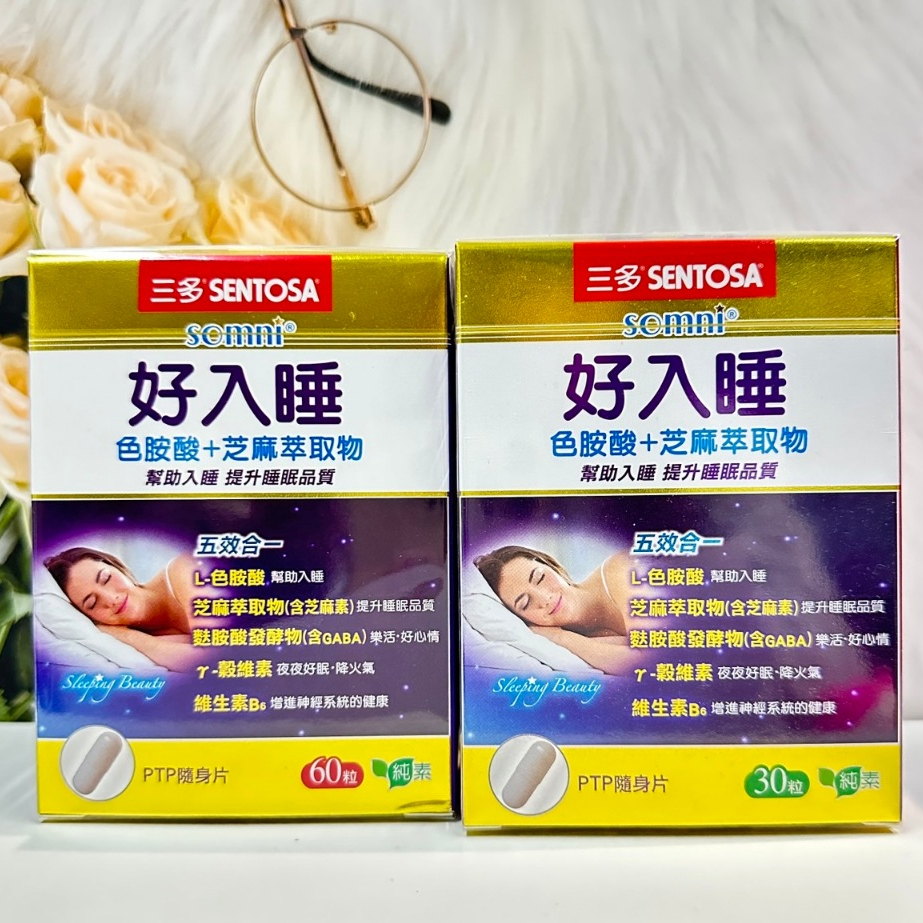 [SENTOSA Sanduo] Good Sleep Sesame Extract+Tryptophan Vegetable ...