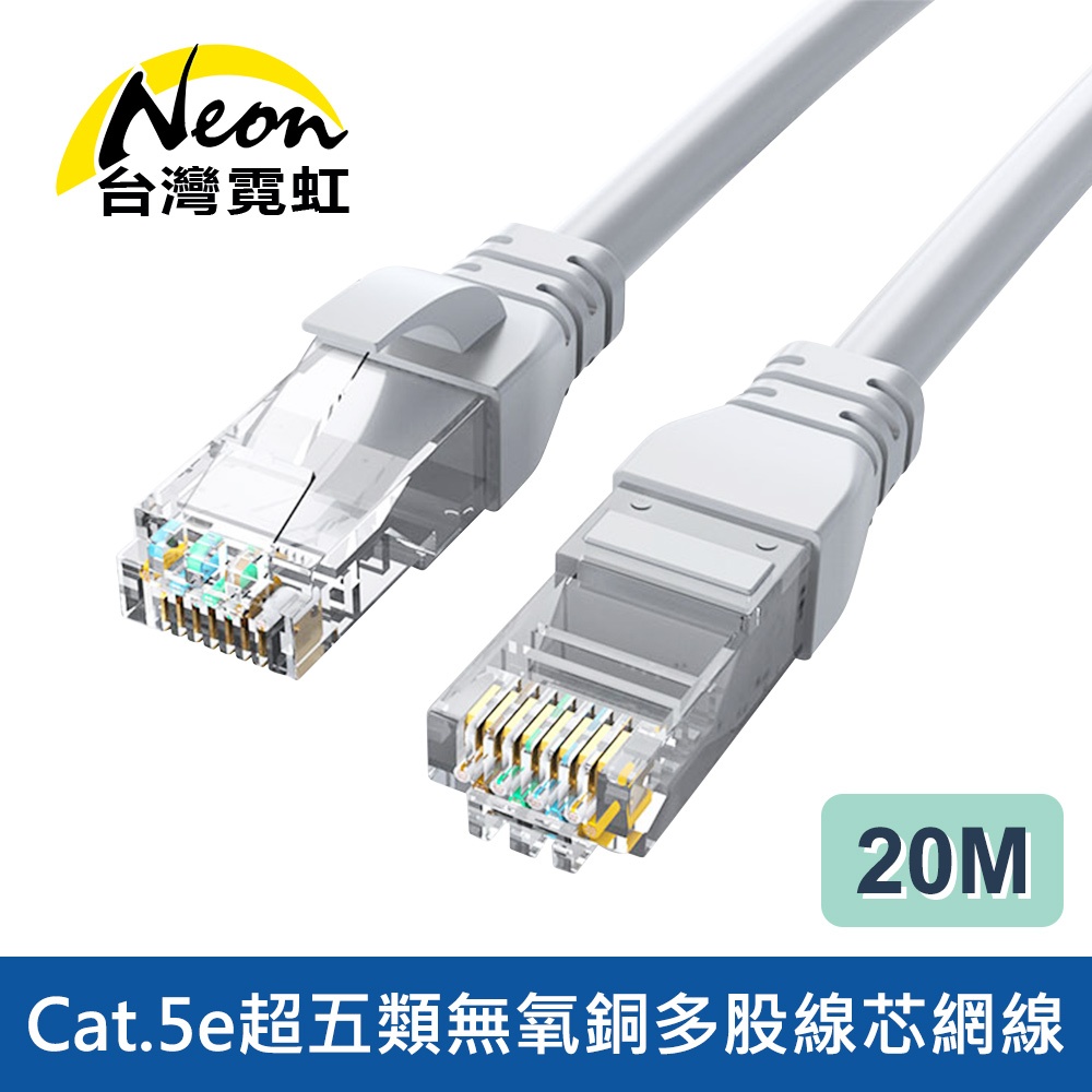 Cat.5e Super Class 5 Oxygen-Free Copper Multi-Strand Core Network Cable ...
