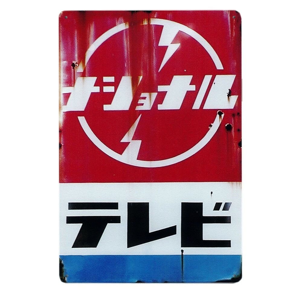 Panasonic Showa Nostalgic International Brand Tv LOGO Kanban Tin ...