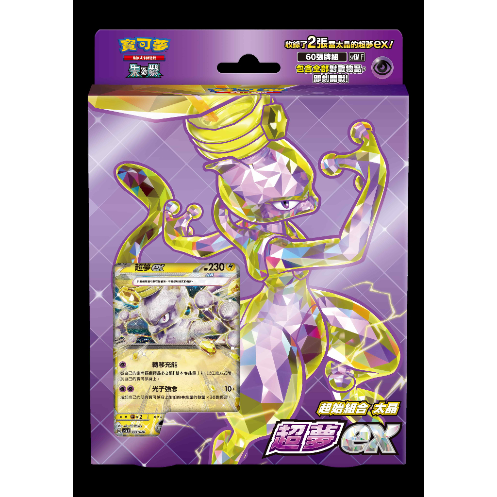 PTCG Pokémon Trading Card Game/Zhu & Purple Starting Combination ...
