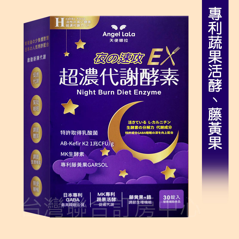 Angel Nora Super Concentrated Metabolism~Night's Quick Attack Enzyme ...