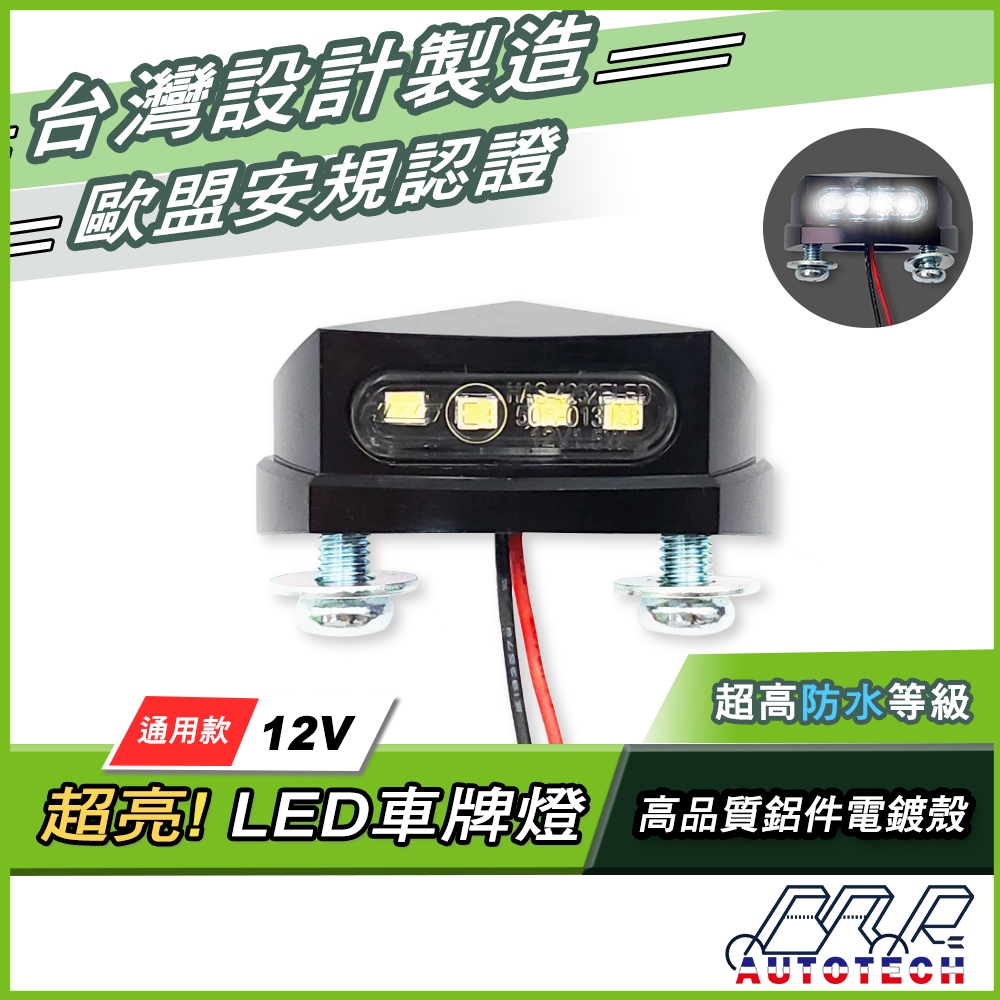 [BAR] Made In Taiwan Motorcycle Modified 12V LED License Plate Light ...