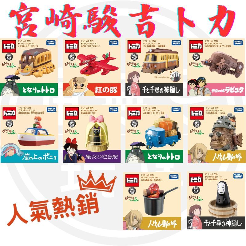 Ghibli My Neighbor Totoro Red Pig Sky City Ponyo Chihiro Witch's ...