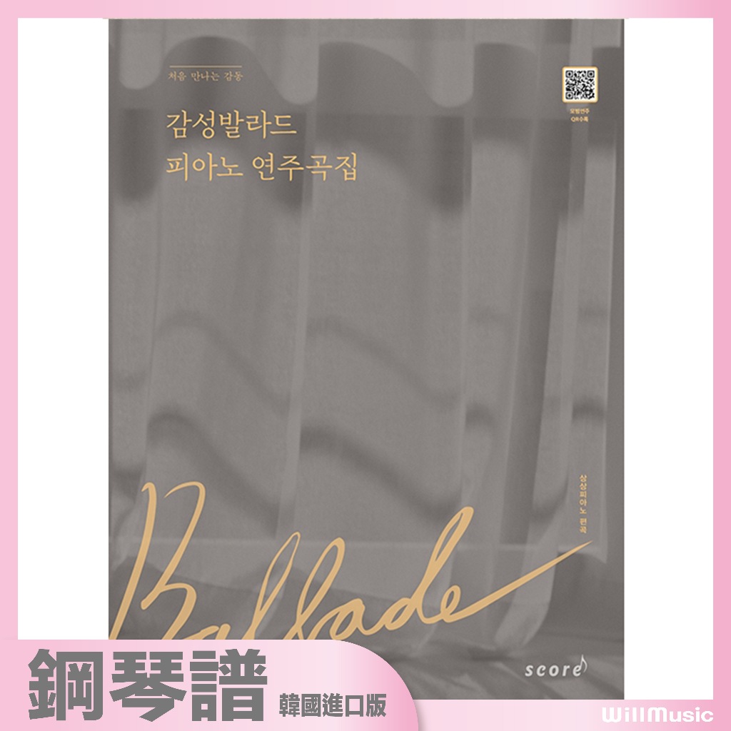 Micro Music Korea Imported Score Korean Sensual Songs Piano IU Taeyeon ...