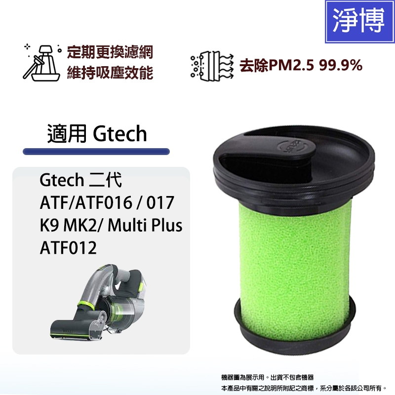 Suitable For Gtech British Small Green Handheld Vacuum Cleaner Second ...
