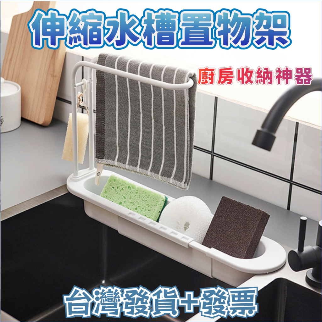 Taiwan Delivery+Invoice Detachable Towel Bar Retractable Sink Rack ...