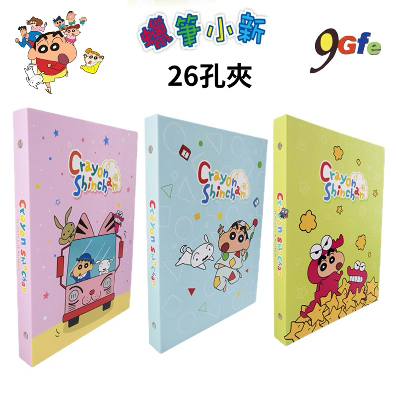 Crayon Shin-Chan 26-Hole Binder B5 Folder Chocolate Bi 26-Hole ...