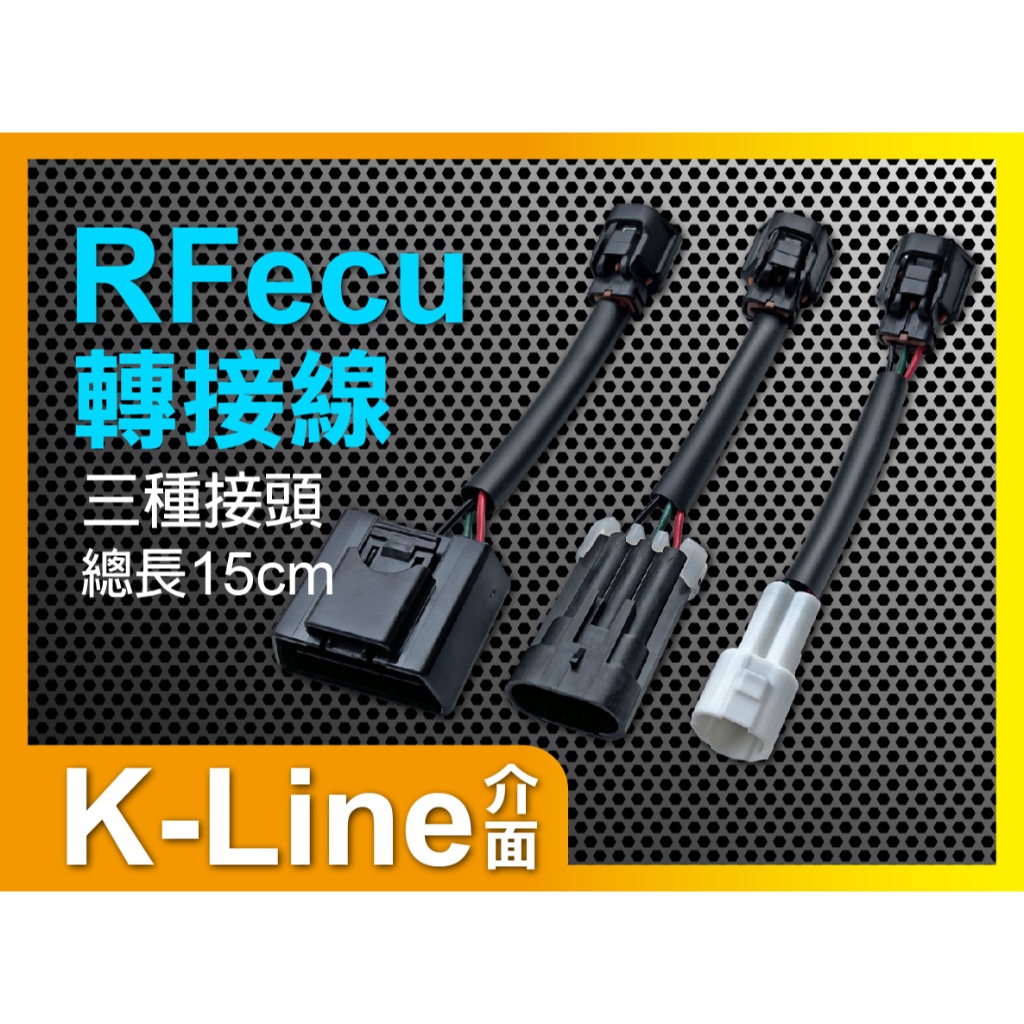 RFECU K-Line Interface Adapter Cable (Sold Separately) | Shopee Malaysia