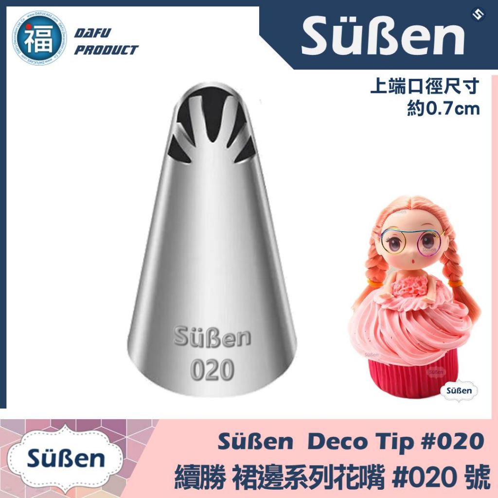 [Sü En Successful Win Flower Mouth] [020] No. 020 Mouth Skirt Same As ...