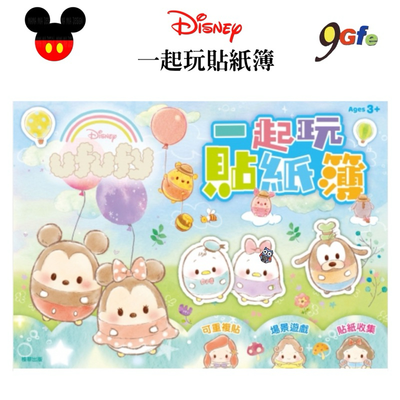Disney Ufufy Play Together Sticker Book Repeatable Stickers Drawing ...
