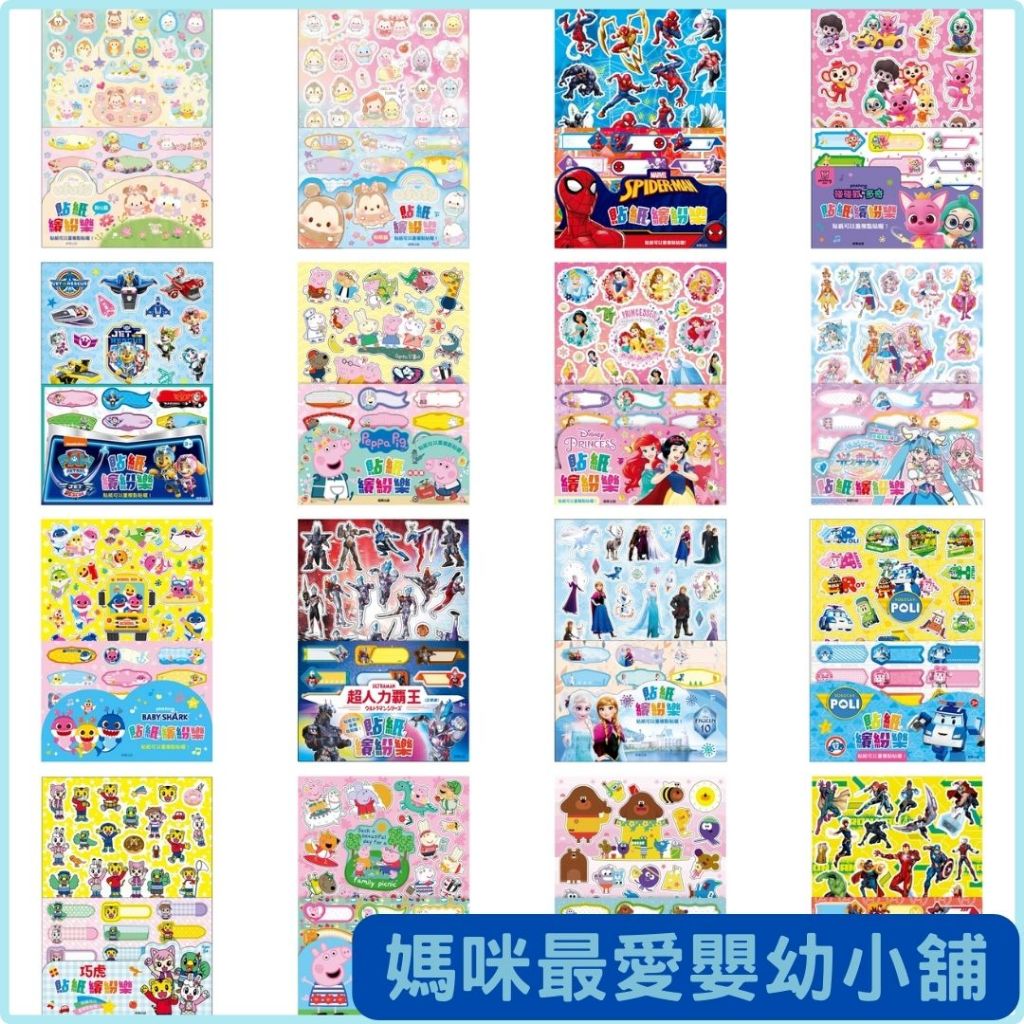 Stickers Colorful Happy Archie Kindergarten Peppa Pig Qiaohu Bumper Fox ...