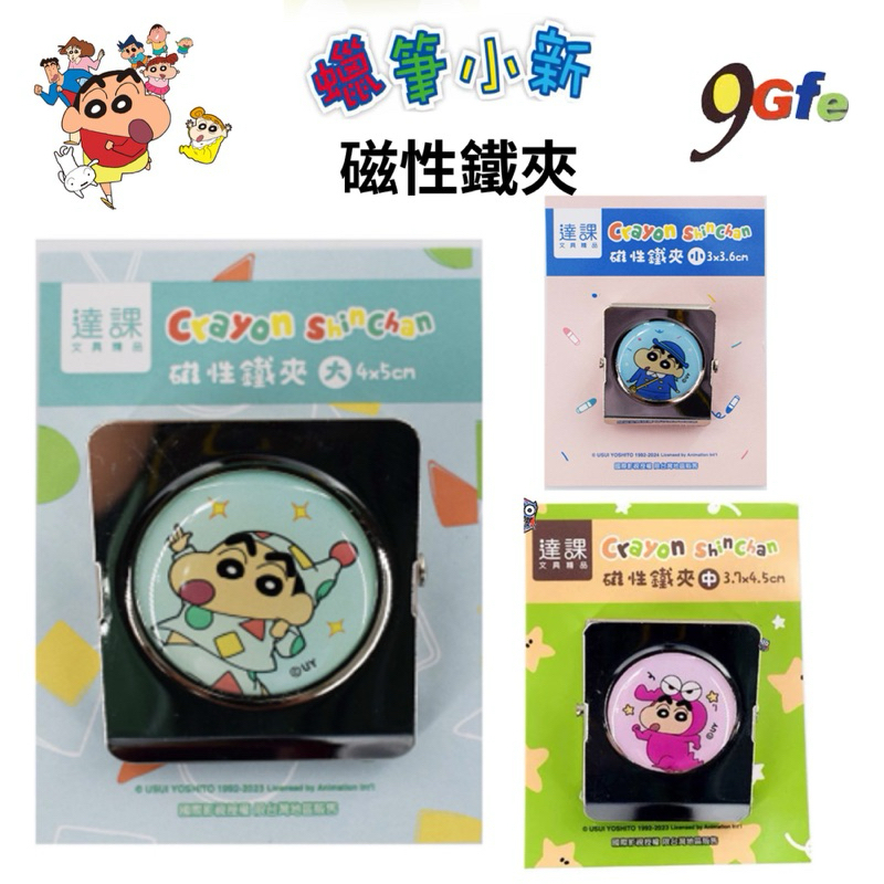 Crayon Shin-Chan Magnetic Iron Clip Powerful Fixing Whiteboard Magnet ...