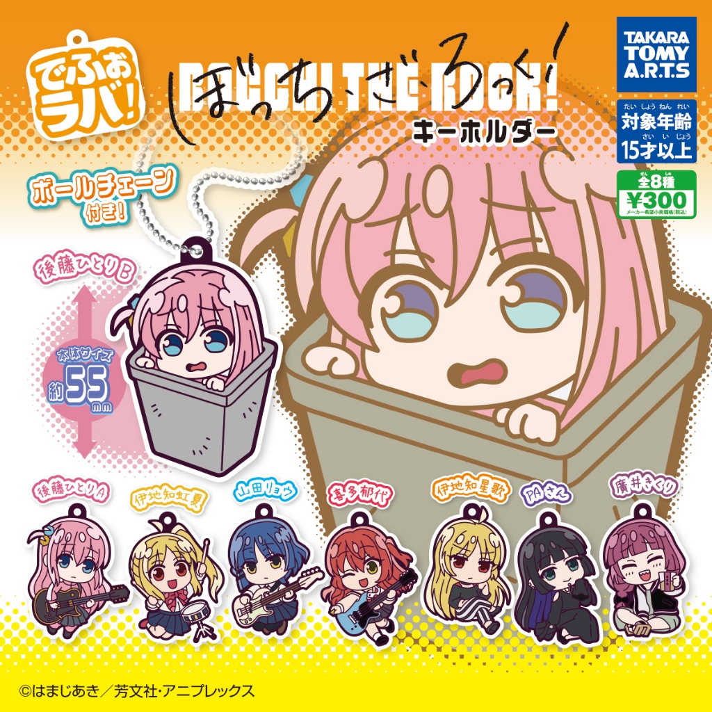 TTA Lonely Rock Soft Rubber Pendant Capsule Toy Toy/Goto Ichiri Tomoi ...