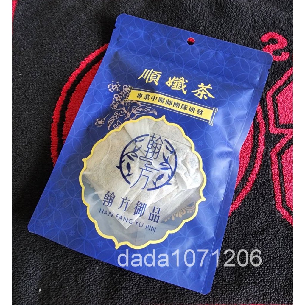 Credit Card Available 24H Delivery Hanfang Yupin Shunxian Tea Shunsu 1 ...