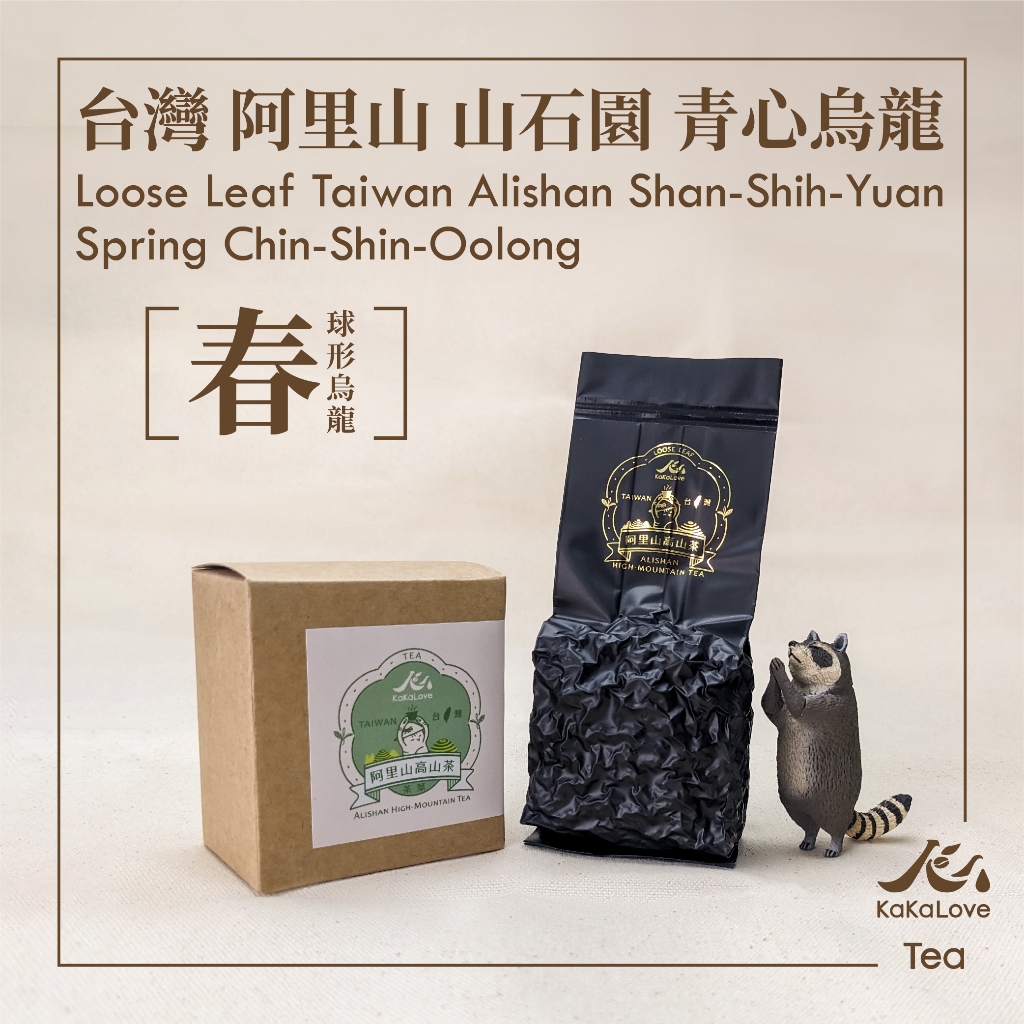 KaKaLove Coffee-Taiwan Alishan Stone Garden Qingxin Oolong Spherical ...