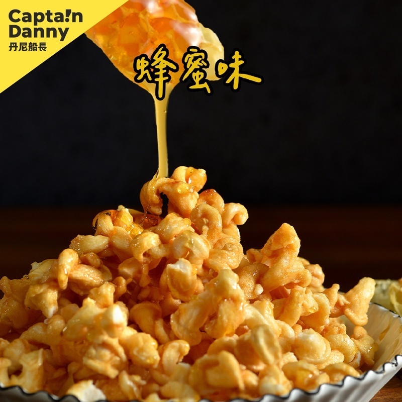 [Captain Danny] Rice Popcorn Honey Flavor 100g | Shopee Malaysia