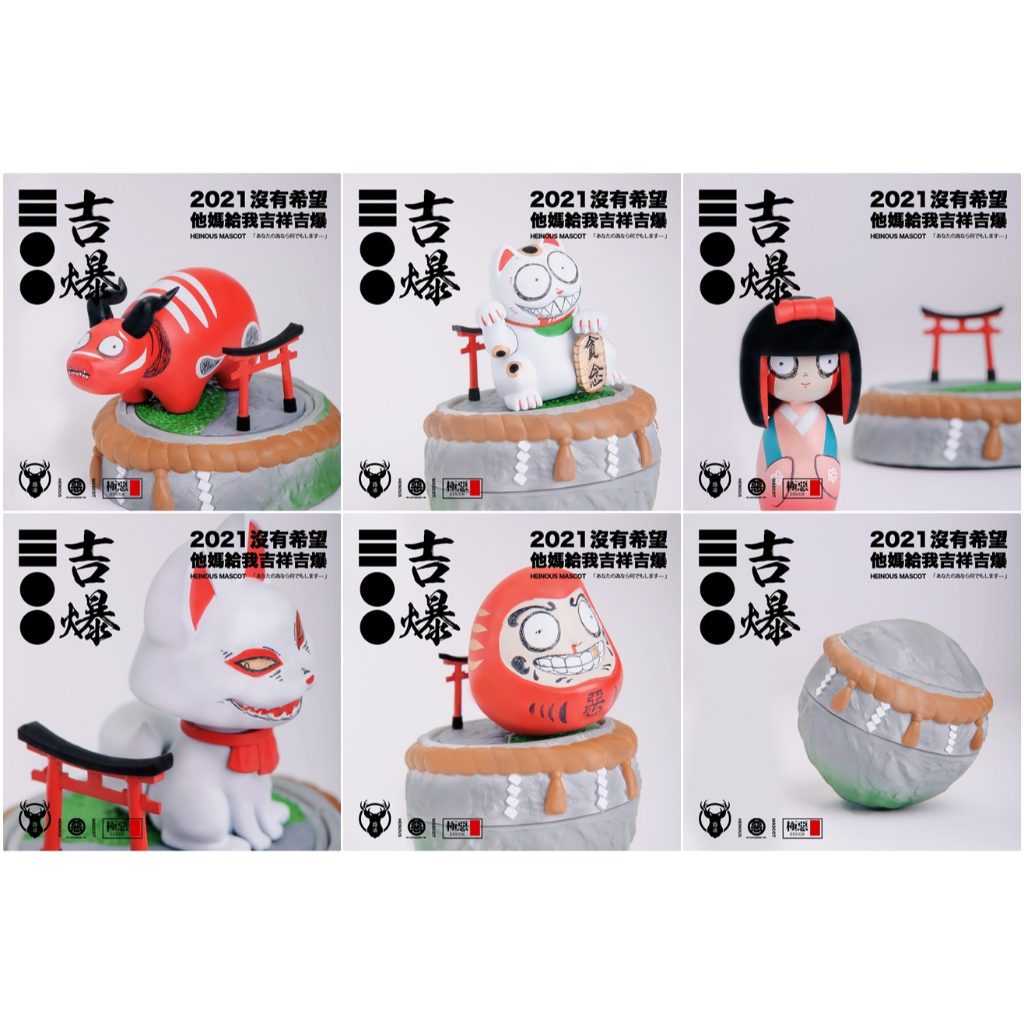 Luyao Yuanchuang Capsule Toys Evil Things Lucky Blackened Good Fortune ...