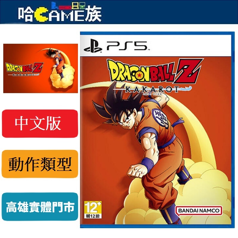 P PS5 Dragon Ball Z Kacarot Chinese Version Action Role-Playing ...