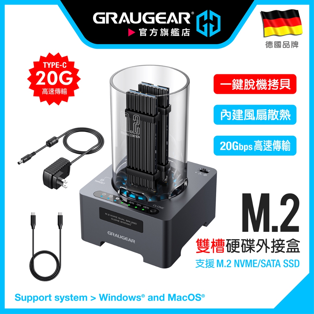 GRAUGEAR Dual M.2 NVMe SSD Hard Disk Copy Machine 20Gbps M2 External ...