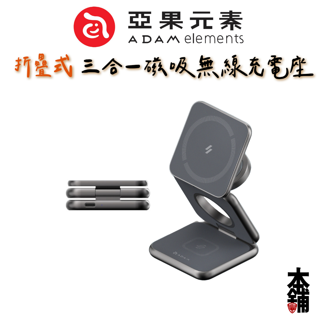 ADAM iPhone 15 Pro Max Yaguo Mag Stackable Three-In-One Travel Magnetic ...