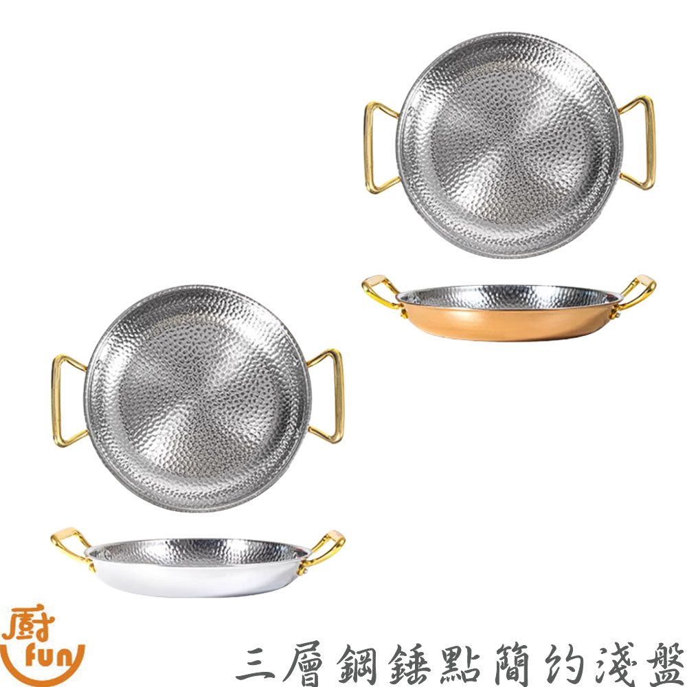 Three-Layer Steel Hammer Point Simple Shallow Plate Stainless Double ...