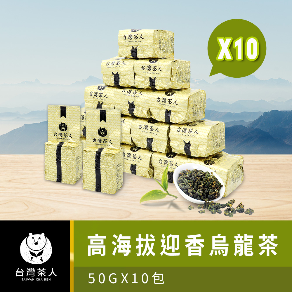 [Taiwan Tea Man] 100% Good Tea|High Altitude Fragrant Oolong (50g x 10 ...