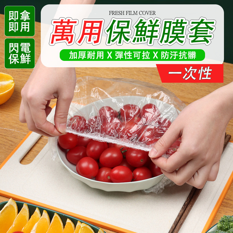 Universal Cling Film Cover 100pcs Only Living Life Disposable Bag ...