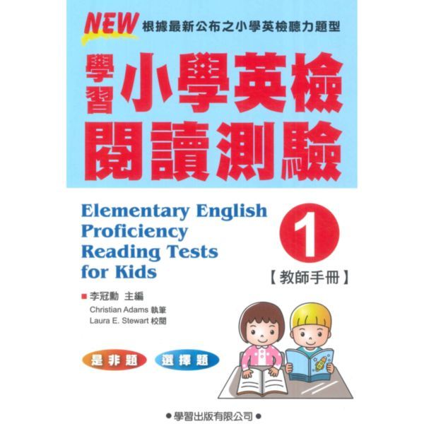 Learn Elementary School English Examination Reading Test (1) (Teacher's ...