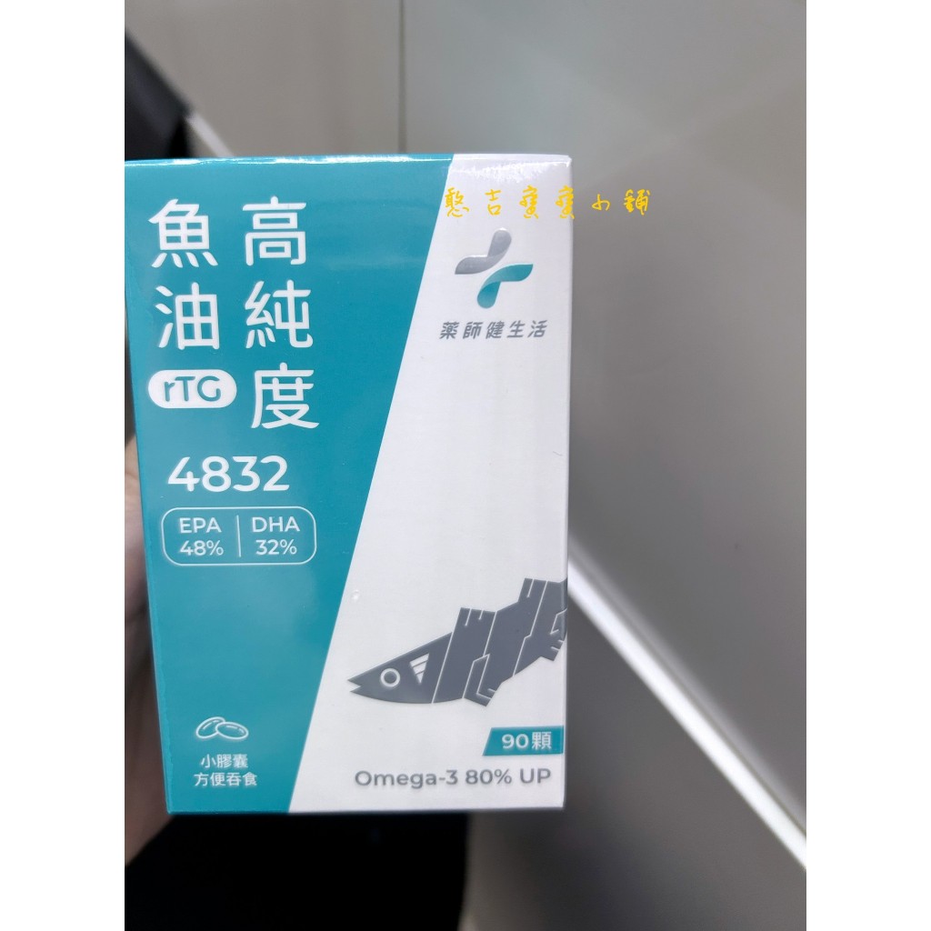 Pharmacy New Validity-Pharmacist Healthy Life 4832 High Purity Fish Oil ...