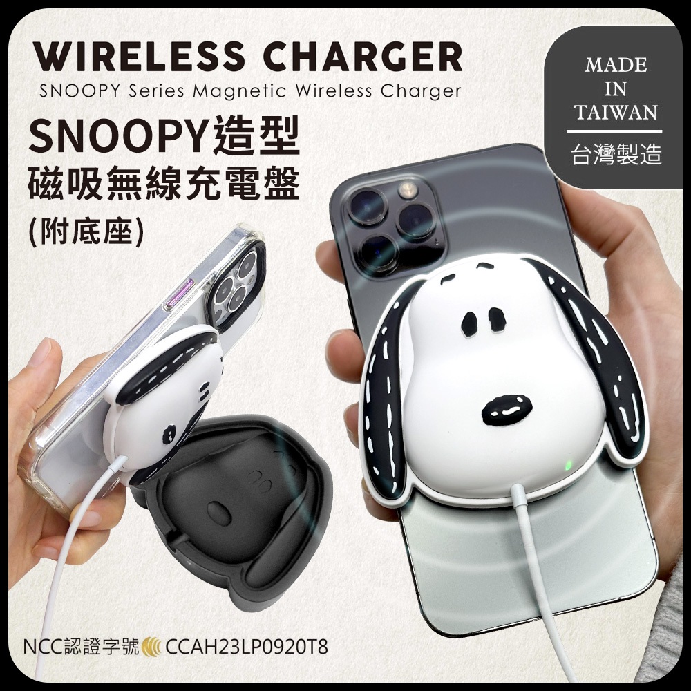 SNOOPY Shape Magnetic Wireless (With Base) Comes With 1.2m Type-C Cable ...